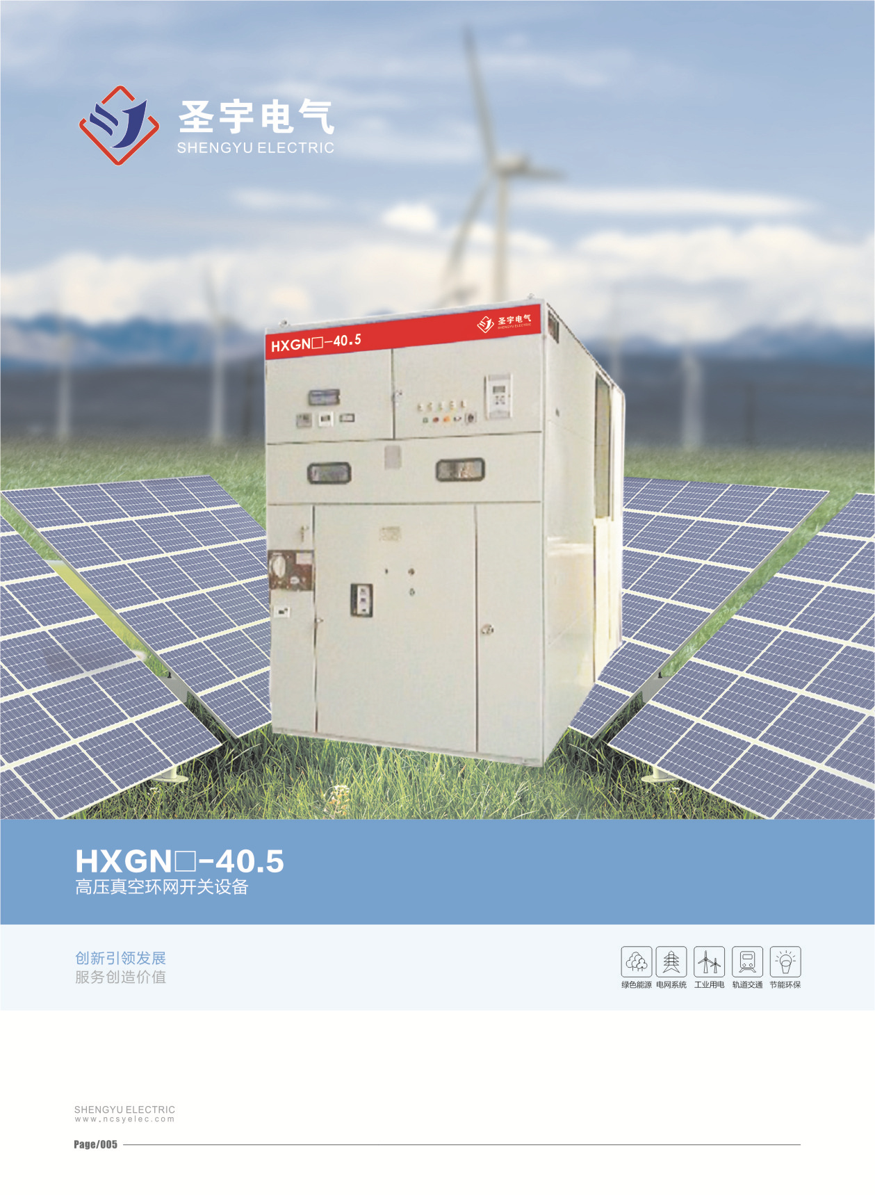 HXGN -40.5 - 南充圣宇电气有限公司